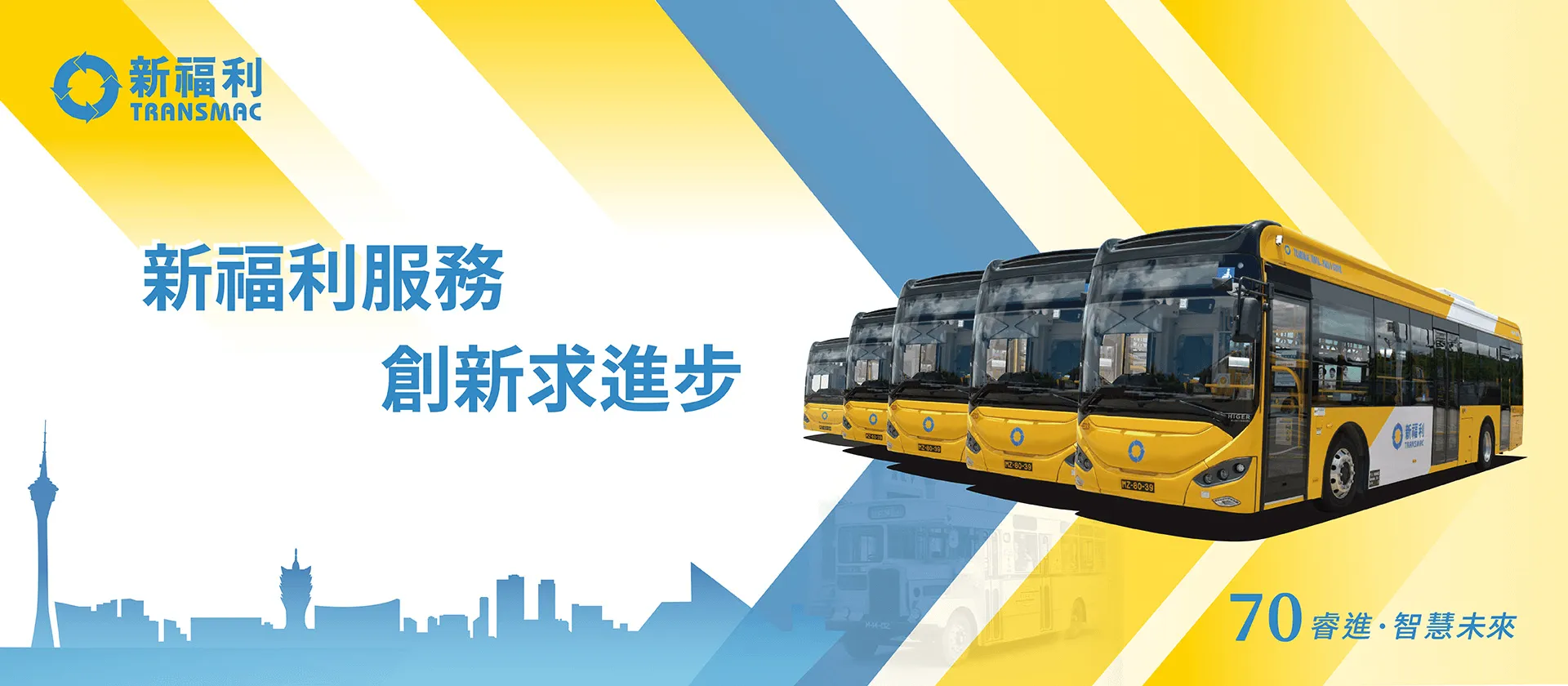 新福利 – Transportes Urbanos de Macau S.A.R.L.